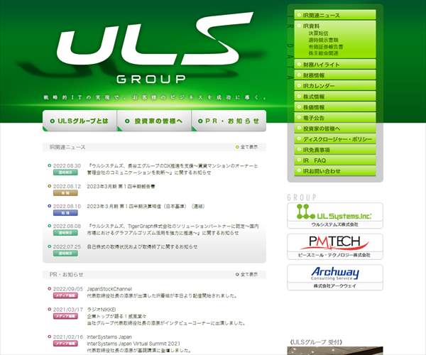ULSグループ株式会社の平均年収【727万円】生涯賃金やボーナス・年収推移・初任給など｜年収ガイド