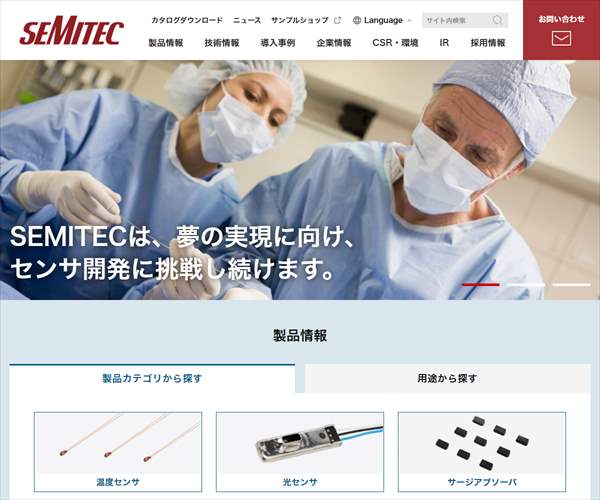 SEMITEC株式会社の平均年収【644万円】生涯賃金やボーナス・年収推移・初任給など｜年収ガイド