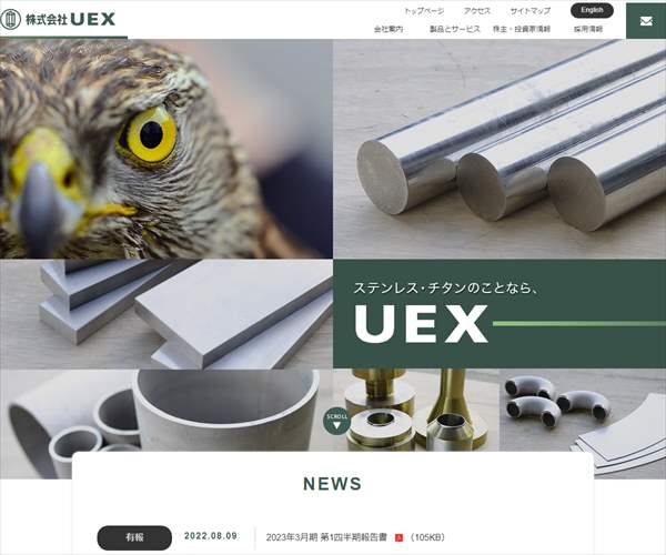 株式会社UEXの平均年収【643万円】生涯賃金やボーナス・年収推移・初任給など｜年収ガイド