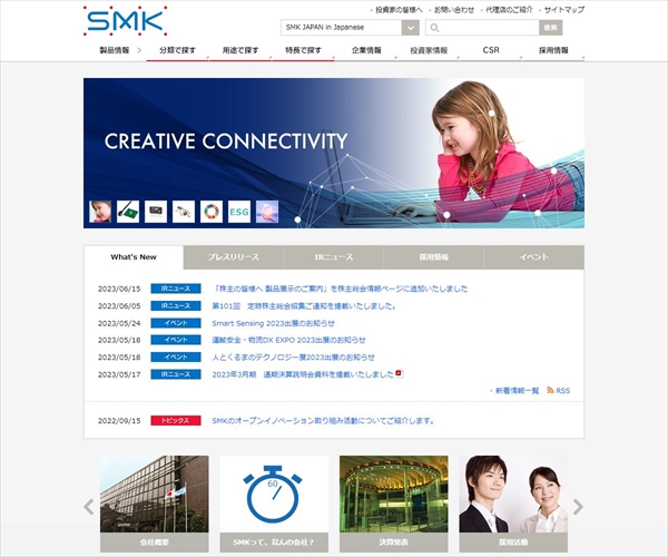 SMK株式会社の平均年収【645万円】生涯賃金やボーナス・年収推移・初任給など｜年収ガイド