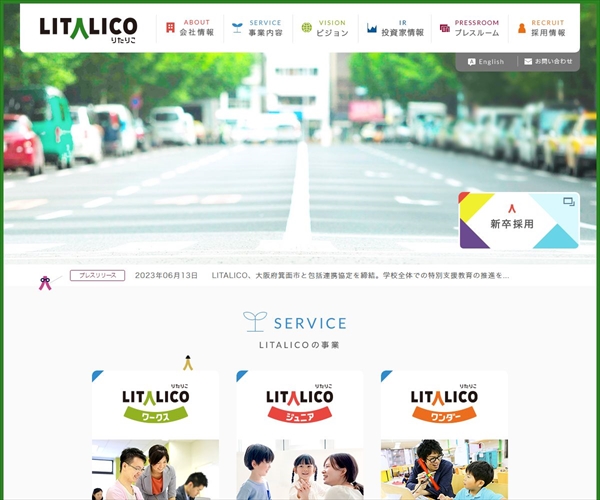 株式会社LITALICOの平均年収【526万円】生涯賃金やボーナス・年収推移・初任給など｜年収ガイド