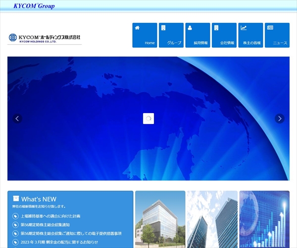 KYCOMホールディングス株式会社の平均年収【466万円】生涯賃金やボーナス・年収推移・初任給など｜年収ガイド